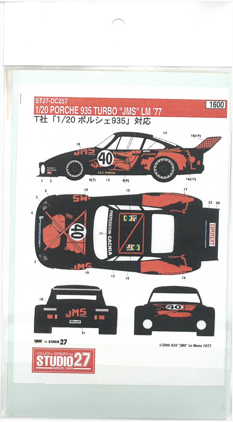 DC257 1/20 Porsche 935 TURBO "JMS" LM 1977 1977